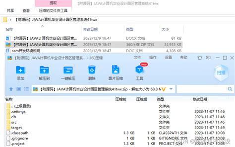 【附源码】java计算机毕业设计园区管理系统（springbootmysql开题论文）基于 Java 的产业园区项目信息管理系统 Csdn博客
