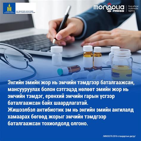 Эм эмнэлгийн хэрэгслийн хяналт зохицуулалтын газар ЭЭХХЗГ Facebook