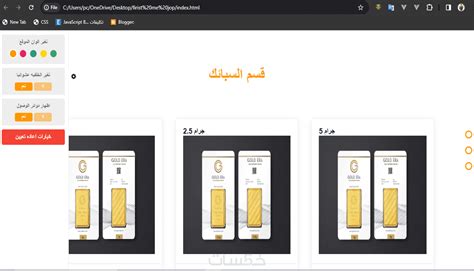 تصميم موقع الكتروني كامل Html Css Js ومتجاوب مع الشاشات خمسات