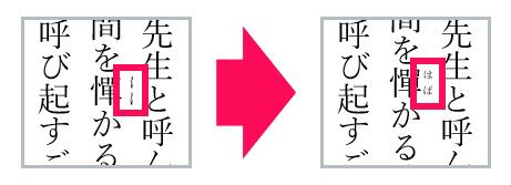 Wordでルビを入れると行間が広がる文字が切れる対処法は SuiSui Office