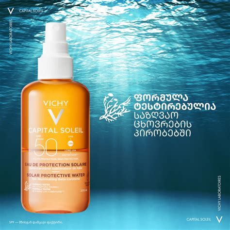 Vichy Capital Soleil მზისგან დამცავი ორფაზიანი სპრეი Spf50 200 მლ