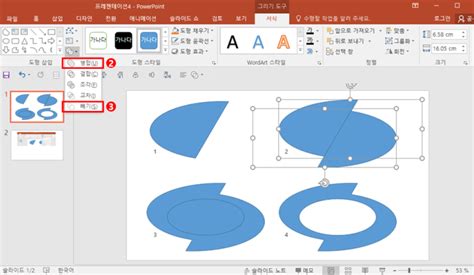 파워포인트ppt 도형 그리기 방법 지식in