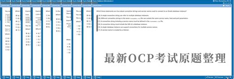 Oracle Ocp 19c认证培训课程ocp认证证书ocp报名机构 Cuug