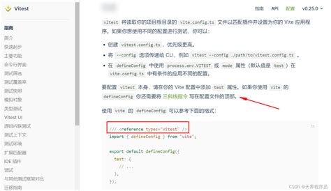 搭建Vue3组件库第六章 搭建Vitest前端单元测试环境 阿里云开发者社区