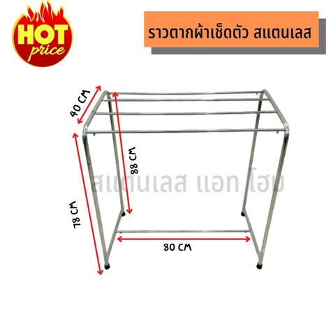 ราวตากผ้าเช็ดตัว ราวเตี้ย ราวสแตนเลส 304 Shopee Thailand