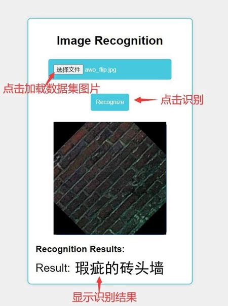Web网页html版基于python深度学习的砖头墙裂缝识别 含数据集 Csdn博客
