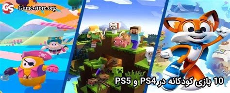 گیم استور بزرگترین فروشگاه خرید اکانت قانونی Ps4 و Ps5