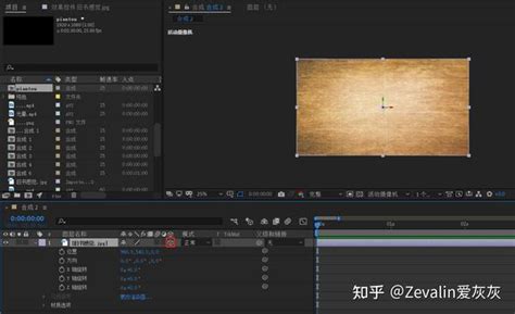 ae基础篇02（三维空间） 知乎