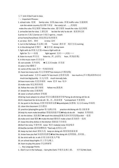 [英语]七下unit 4 Dont Eat In Class 知识点 教案下载预览 二一课件通
