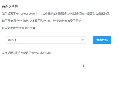 formselects使用 csdn博客