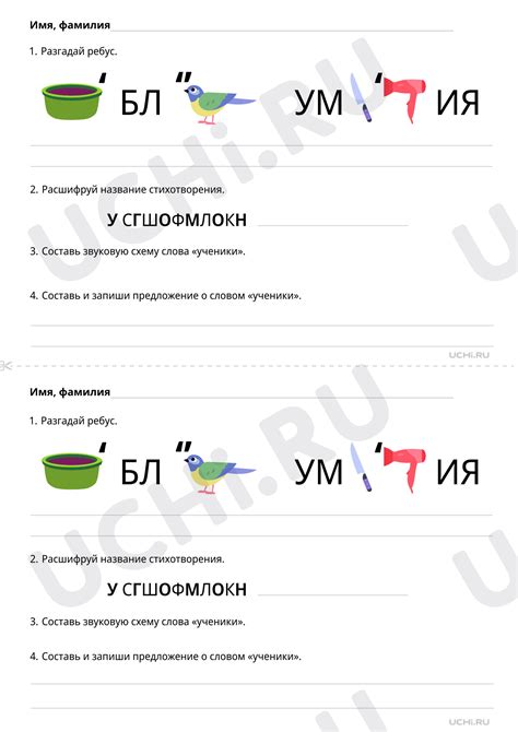 📒 Рабочий лист №3 по теме “С Я Маршак Стихотворения Повышенный