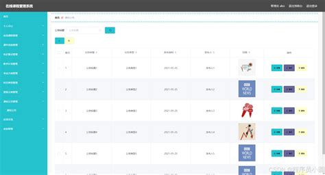 基于springboot实现的在线课程管理系统代码论文在线课程管理系统的案例研究 Csdn博客