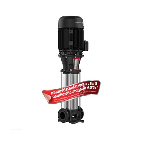 Grundfos Industry ปั๊มน้ำอุตสาหกรรม ตัวแทนจำหน่ายกรุนด์ฟอส Propumps