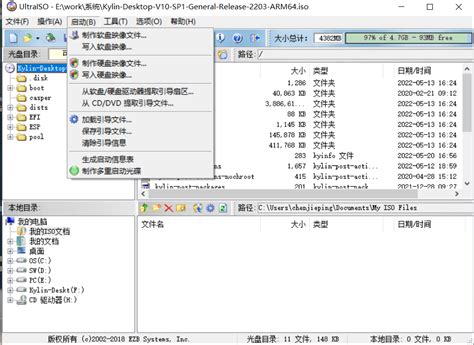 安装kylin系统流程kylin操作系统安装 Csdn博客