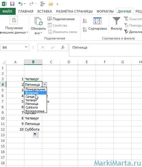 Excel Как сделать выбор значения ячейки из списка « Марк и Марта Ру