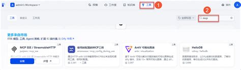 Dify接入高德地图mcp Server轻量应用服务器sas 阿里云帮助中心