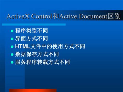 PPT ActiveX control ã COM PowerPoint Presentation free download ID