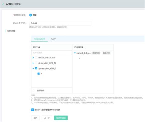 Incremental Data Tidb Service Products Documentation Jd Cloud