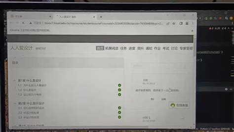 用selenium自动打开学习通进行课程播放 知乎