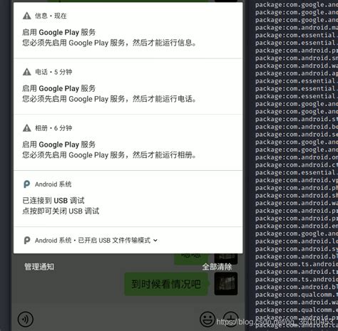Android 禁用系统程序pm禁用系统软件有哪些 Csdn博客