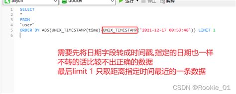 Mysql 查询距离指定日期最近的数据根据变更时间字段优先展示距离当前日期进的 Mysql Csdn博客
