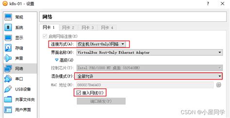 宿主机在wifi下配置virtualbox虚拟机的网络 virtualbox网络配置实验 csdn博客