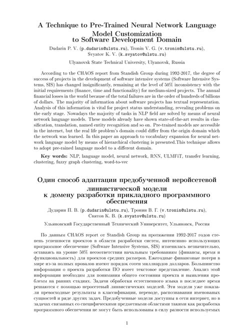 pdf a technique to pre trained neural network language model