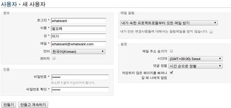 redmine 사용자 프로젝트 만들기 머가필요해