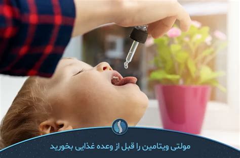 بهترین مولتی ویتامین برای افزایش وزن کودک؛5 اشتهاآور بی‌نظیر