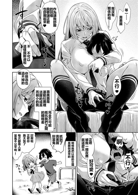 Gakkou To Bed Ja Seihantai No Okkina Kanojo 學校與床上的態度截然不同的、大隻馬女朋友。 Page 9 Nhentai Hentai