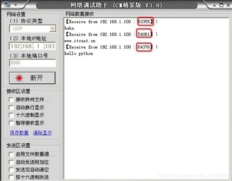 udp网络程序 端口问题 网络调试助手udp远程主机ip和端口号总是变 csdn博客