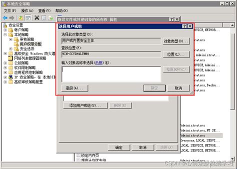 “目前没有可用的登录服务器处理登录请求”停用的windows Server 2008 R2服务器改域用户登录为本地用户登录 Csdn博客