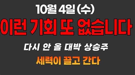 토마토시스템 금양 에코프로 보다 10배 더 터진다 세력수급 확인 시초가에 풀베팅 주식 종목 추천🔥 셀트리온헬스케어 삼성중공업 Youtube