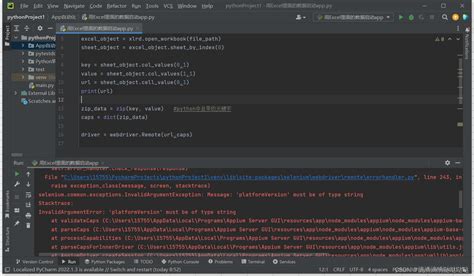 文件读取打开移动应用报错invalidargumenterror ‘platformversion‘ Must Be Of Type