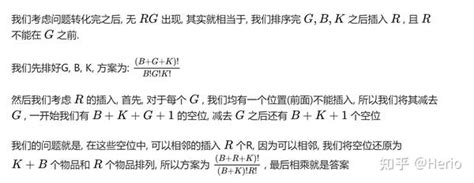 abc266 g yet another rgb sequence 组合数学 知乎