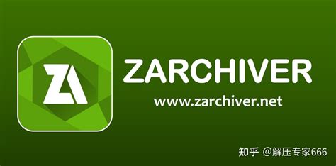 Zip解压软件手机版推荐:轻松解压zip文件的最佳选择 知乎 Zip解压软件手机版推荐:轻松解压zip文件的最佳选择 知乎