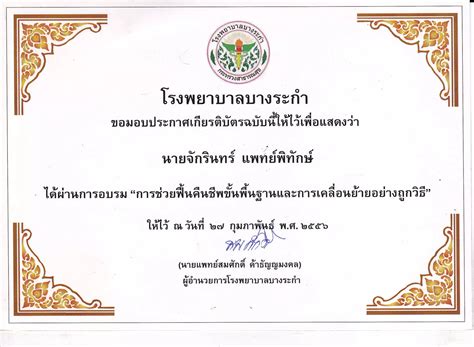 Transcriptandcertificate Pdf