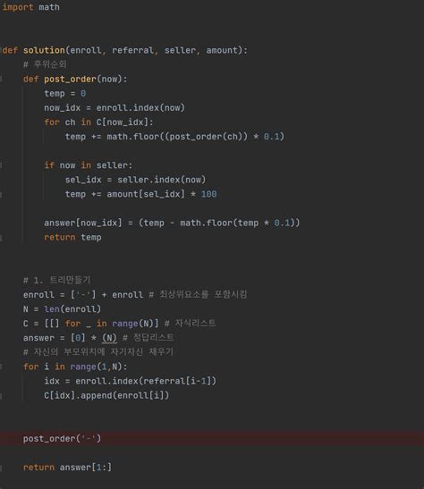 [programmers] 2021 dev matching 다단계 칫솔 판매 python — heoitil