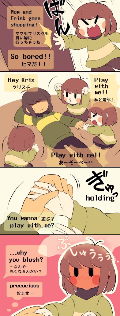 An Interesting Title R Deltarune