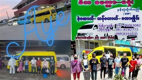 မမိုး မိဘေမတၱာထိုင္ျမန္မာခရီတည္ပိုေဆာင္ေရႏွင္ ကုန္ပစြည္အမ်ိဳမ်ိဳးပိုေဆာင္ေရ