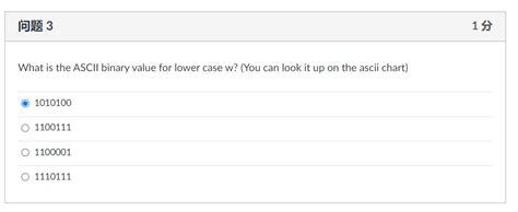 问题 3what is the ascii binary value for lower case