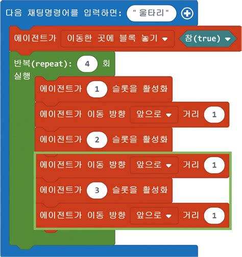 마인크래프트 게임 제작 무작정 따라하기 활동 02 농장 울타리를 만들어요 4 마인크래프트 게임 제작 무작정 따라하기 활동 02 농장 울타리를 만들어요 4