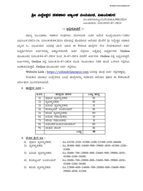 Siddeshwar Bank Recruitment 2 Pdf