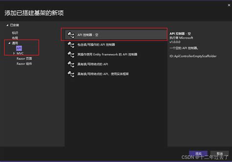 使用 Aspnet Core 8 实现简单的web Api Crud操作net8 Webapi增删改查 Csdn博客