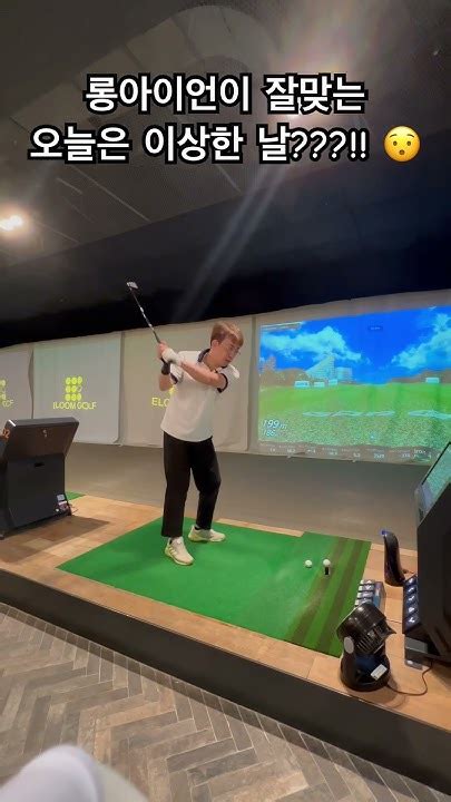롱아이언 잘맞는 오늘은 이상한 날 😁 역시 골프는 운이 좋아야 롱아이언 골프연습 골프스윙 Golf Youtube