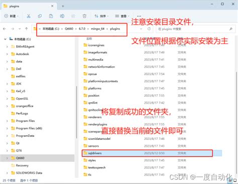 qt6 7 加载mysql8 1 0驱动 csdn博客