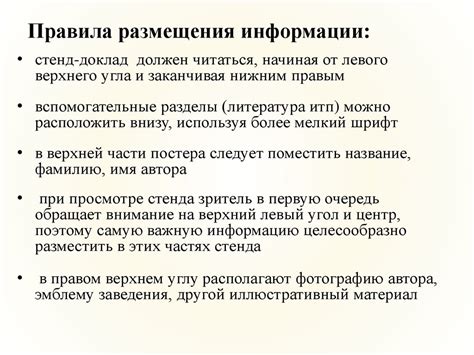 Как приготовить стендовый доклад Основы проектной деятельности