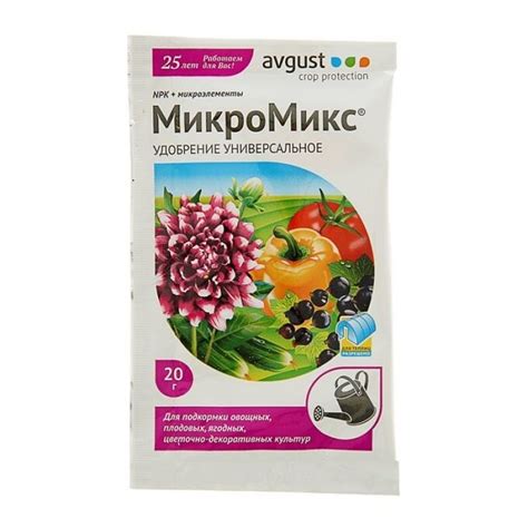 Удобрение Микромикс Универсальный 20гр (1уп/250шт) | Удобрения. Органо ...
