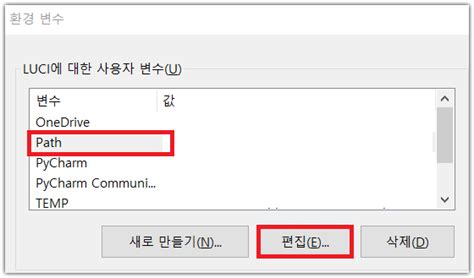 파이썬 Path를 수동으로 지정해주는 방법과 이유 정리 Micro Business In Asia