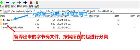 Java模块化java怎么实现模块单独存在需要的时候才引入 Csdn博客